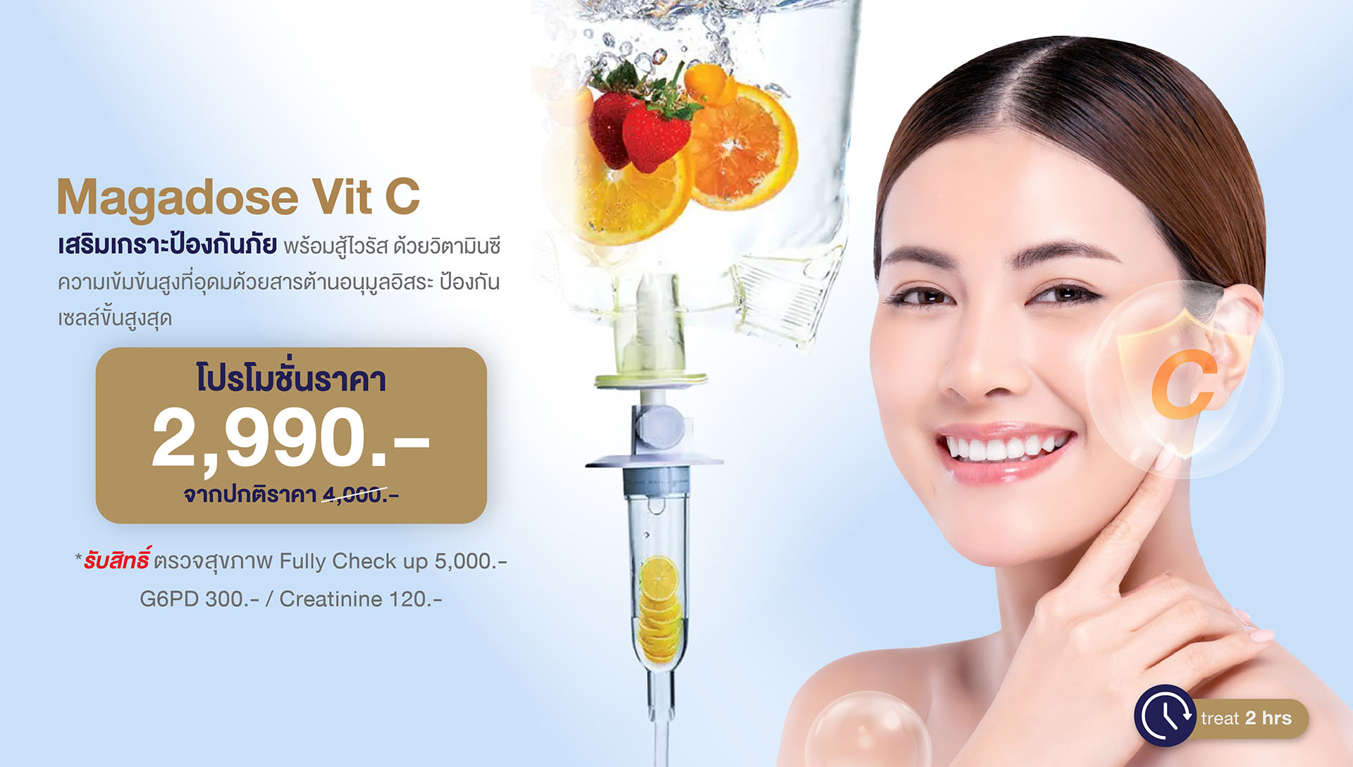 Megadose Vit C สูตรการรักษาที่มีส่วนผสมของวิตามินซีเข้มข้น